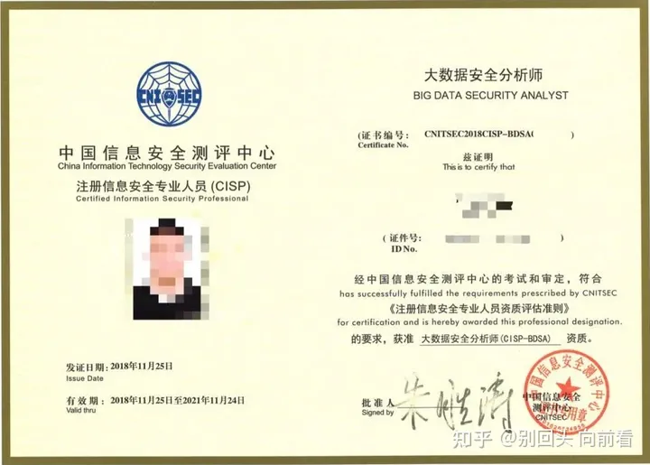 网络安全行业必备证书|一文了解CISP各类证书_cisp证书-CSDN博客