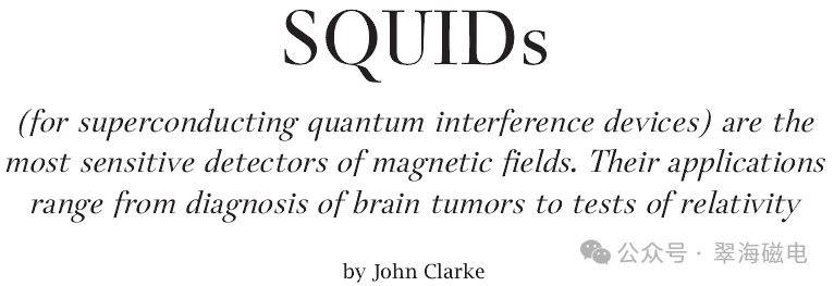 超导量子干涉仪（SQUID）-CSDN博客