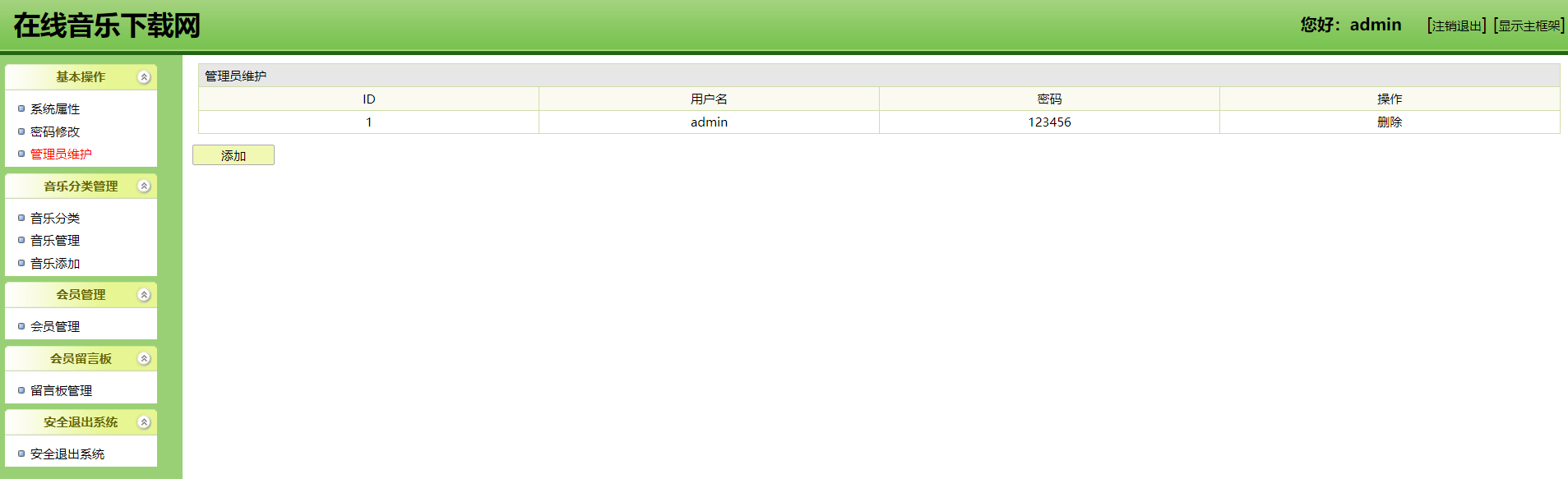 [含论文+开题+任务书+中期检查+源码等]S2SH+mysql音乐网站[包运行成功]适合计算机毕业设计Java毕设程序设计_音乐网站的设计与实现中期检查-CSDN博客