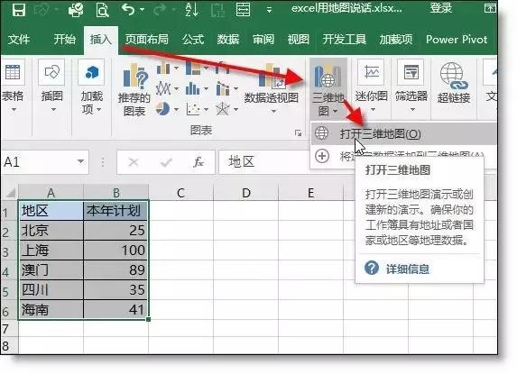 Excel三维地图数据源引用无效 手工绘制 Excel 3d数据地图 Csdn博客