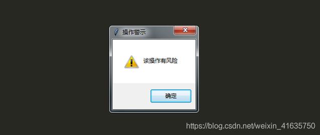 简单的弹窗病毒编程代码 Python弹出窗口的代码 Python弹窗代码 Csdn博客