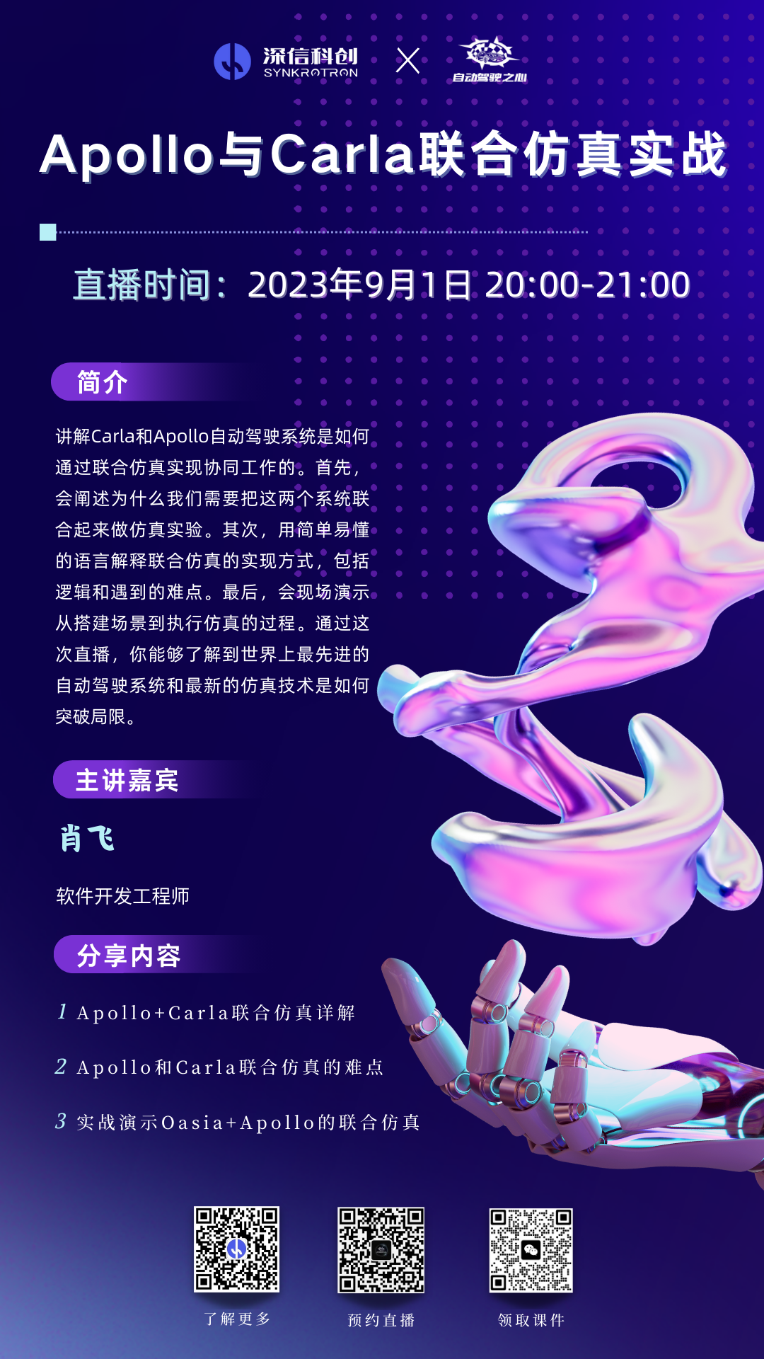 仿真的一百种玩法 | Apollo与Carla联合仿真实战来了！-CSDN博客