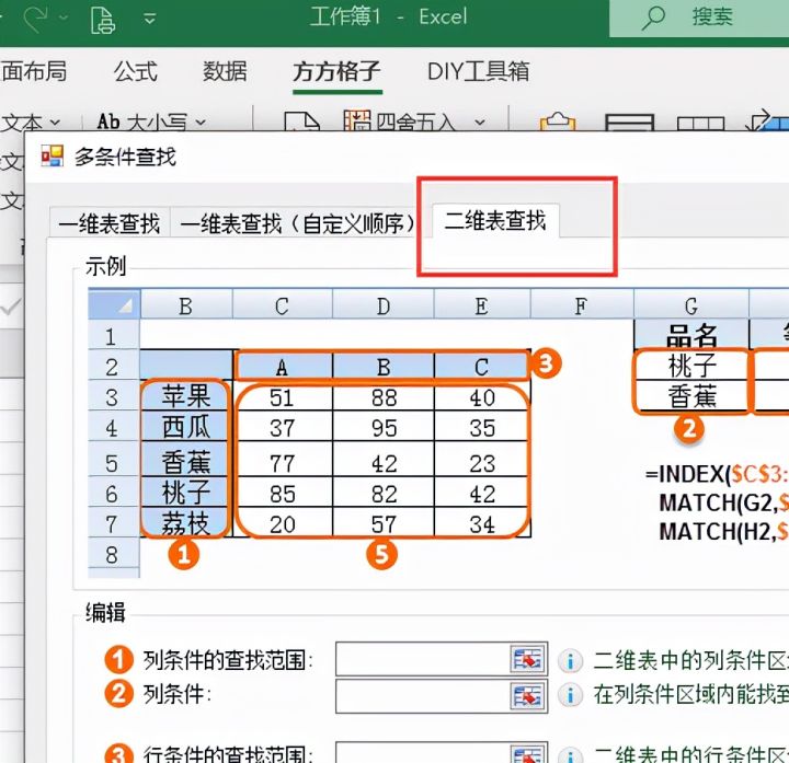Excel如何从二维表中查找数据_查二维表格里的数据-CSDN博客
