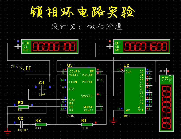 锁相环 CD4046 的应用_cd4046应用-CSDN博客