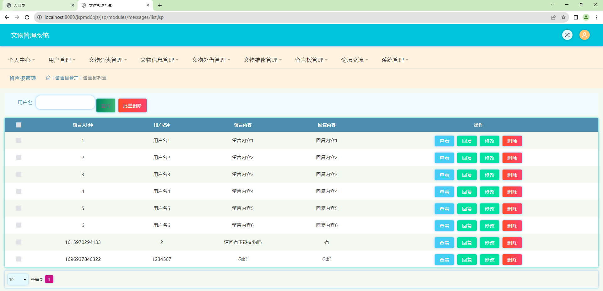 基于SSM+Vue+JSP的文物管理系统，附源码+数据库，适合课程设计、毕业设计_vue实现历史文物数字化平台实现3d查看文物-CSDN博客