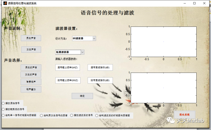 【信号处理】数字信号处理matlab设计附gui界面和报告基于matlab的数字信号处理系统设计 Csdn博客