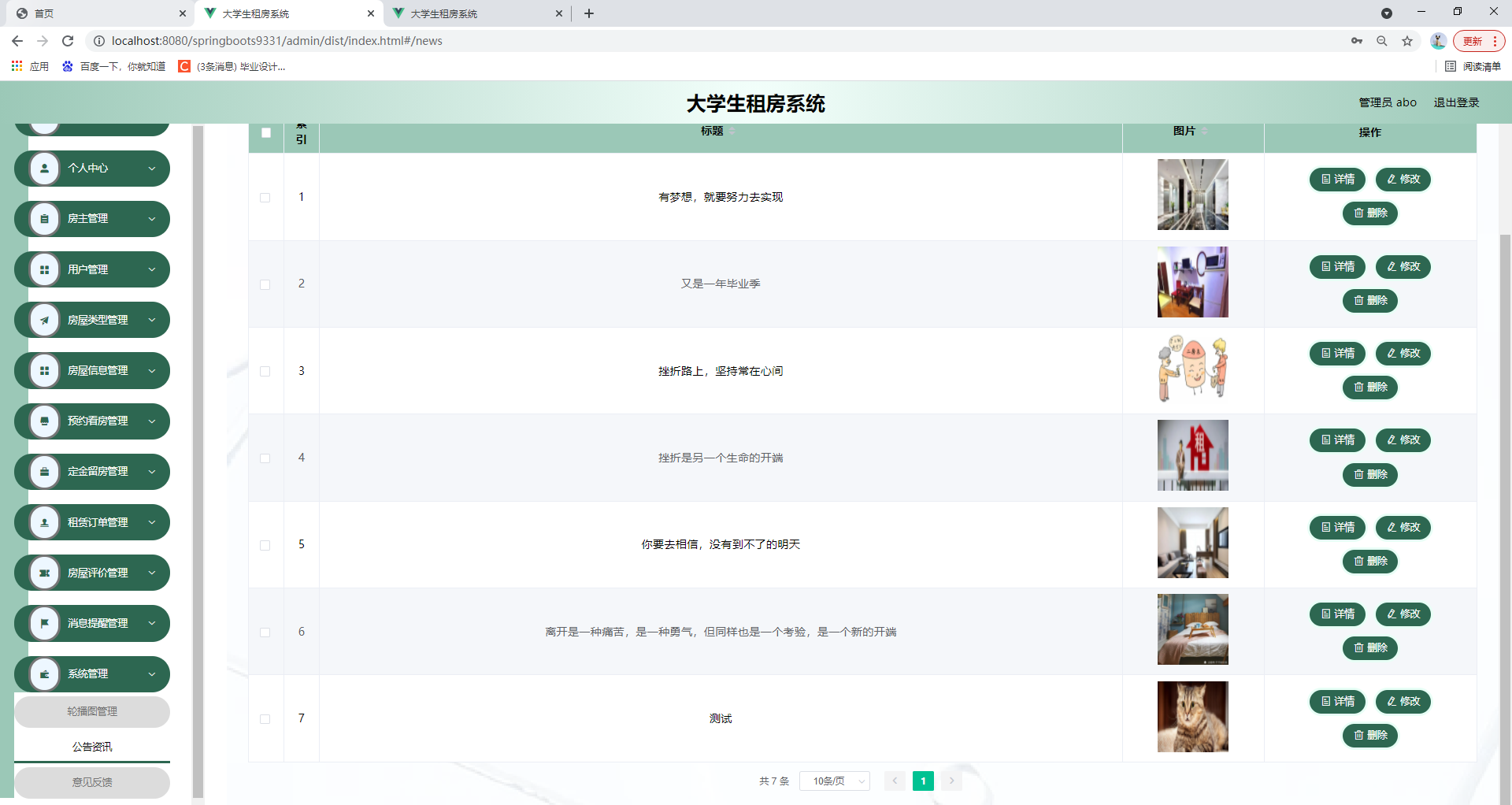 Java基于springbootvue的房屋租赁管理系统、大学生租房管理系统,附源码数据库lw文档pptjava房屋租赁管理系统 Csdn博客
