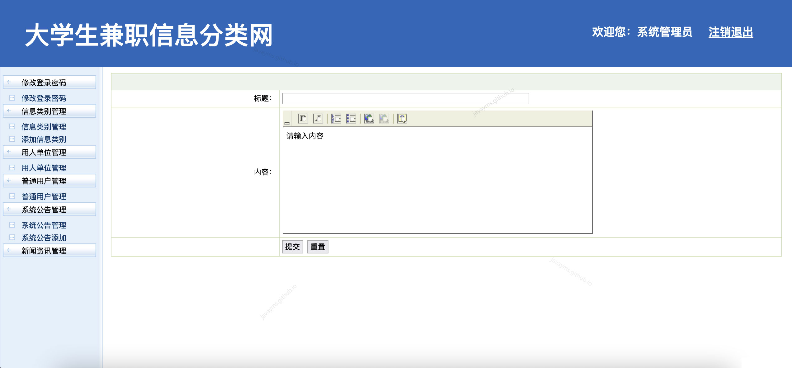基于javaweb的兼职管理系统前后台(java+struts2+spring+mybatis+jsp+mysql)-CSDN博客