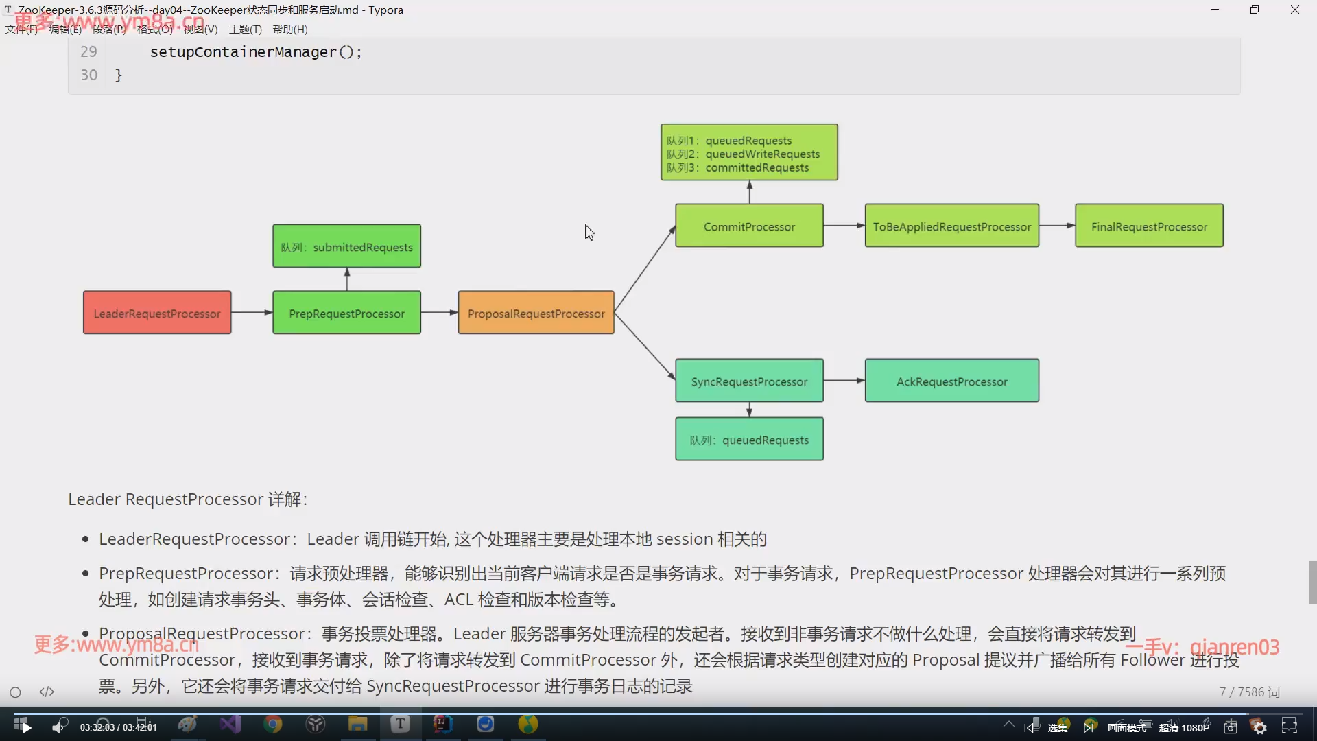 120-24-ZooKeeper 状态同步全流程源码分析_ev-CSDN博客