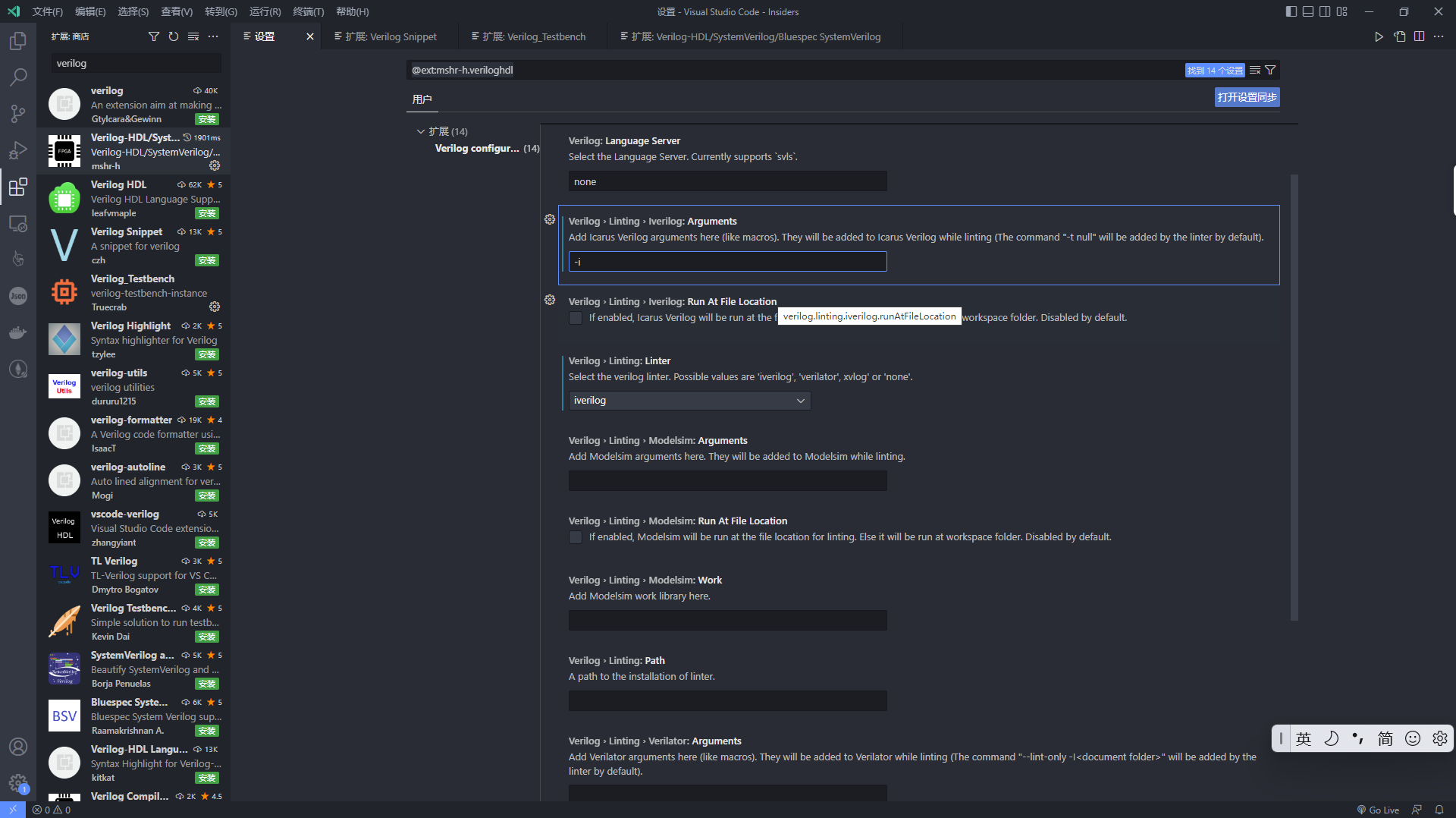 Verilog 编程环境搭建2 —— Vscode 插件安装与配置 Csdn博客