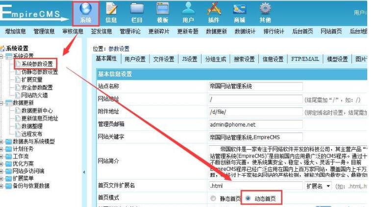 帝国cms网站URL伪静态的设置方法_diguo cms 列表url 伪静态设置-CSDN博客