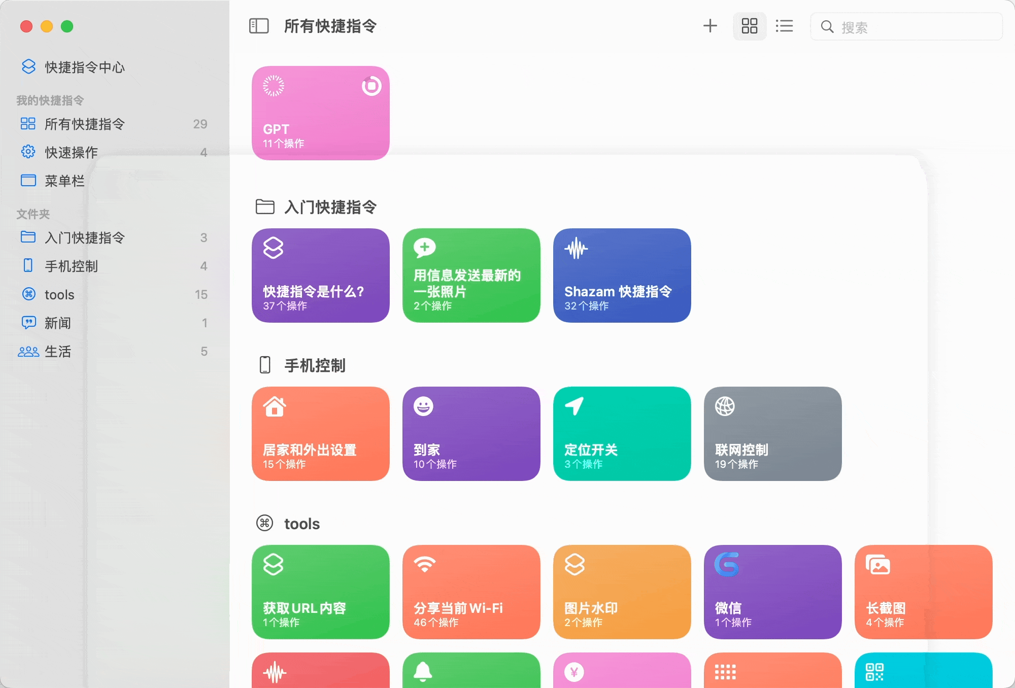 Python快捷指令实现gpt自由gpt快捷指令 Csdn博客