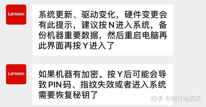 电脑开机出现New CPU installed，fTPM NV corrupted or fTPM NV structure changed ...