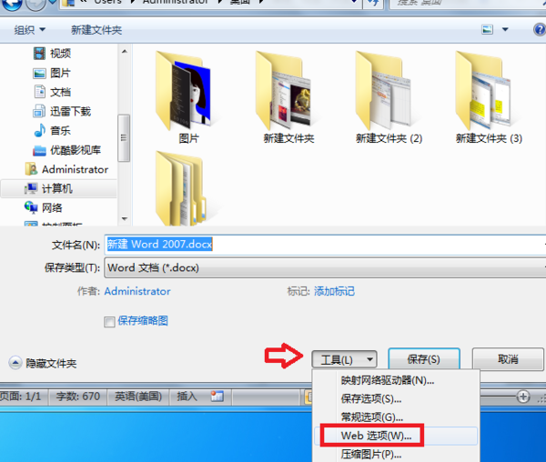 word文档转html怎么设置utf-8,word转utf 如何将word改为utf-8编码-CSDN博客