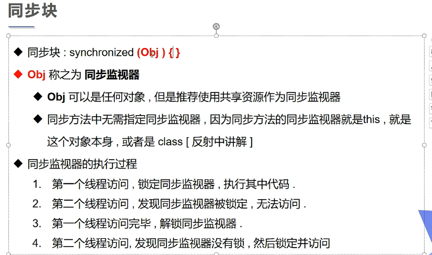 Java多线程学习笔记 Csdn博客