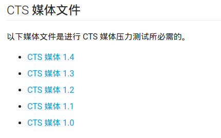 CTS 测试 入门_cts -m-CSDN博客