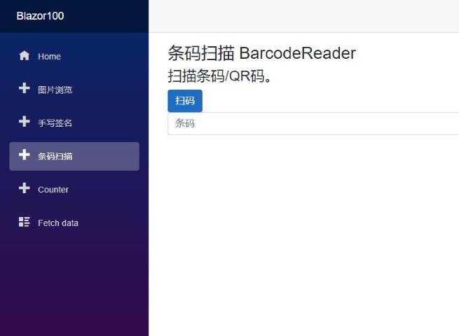 Blazor组件自做三 : 使用JS隔离封装ZXing扫码_zxing-js-CSDN博客