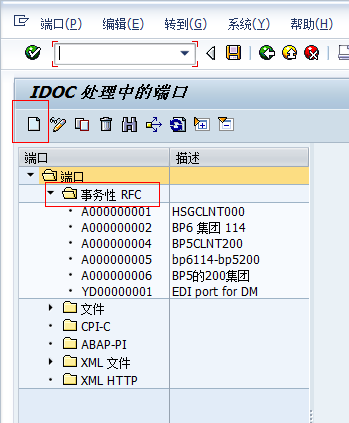 【IDOC】--IDOC调用系统传递数据_abap idoc-CSDN博客