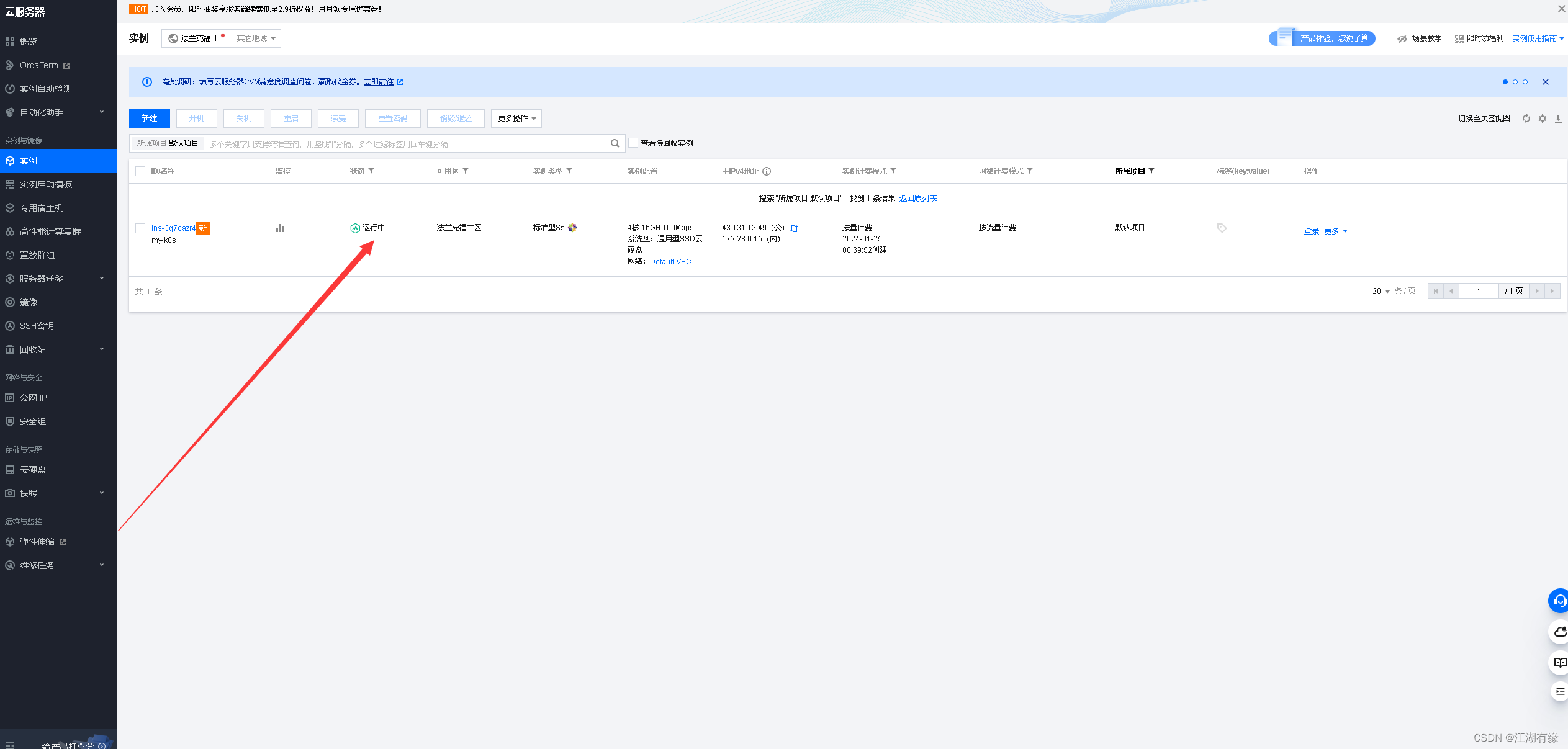 腾讯云服务器下使用k8s集群_conntrack-tool-CSDN博客