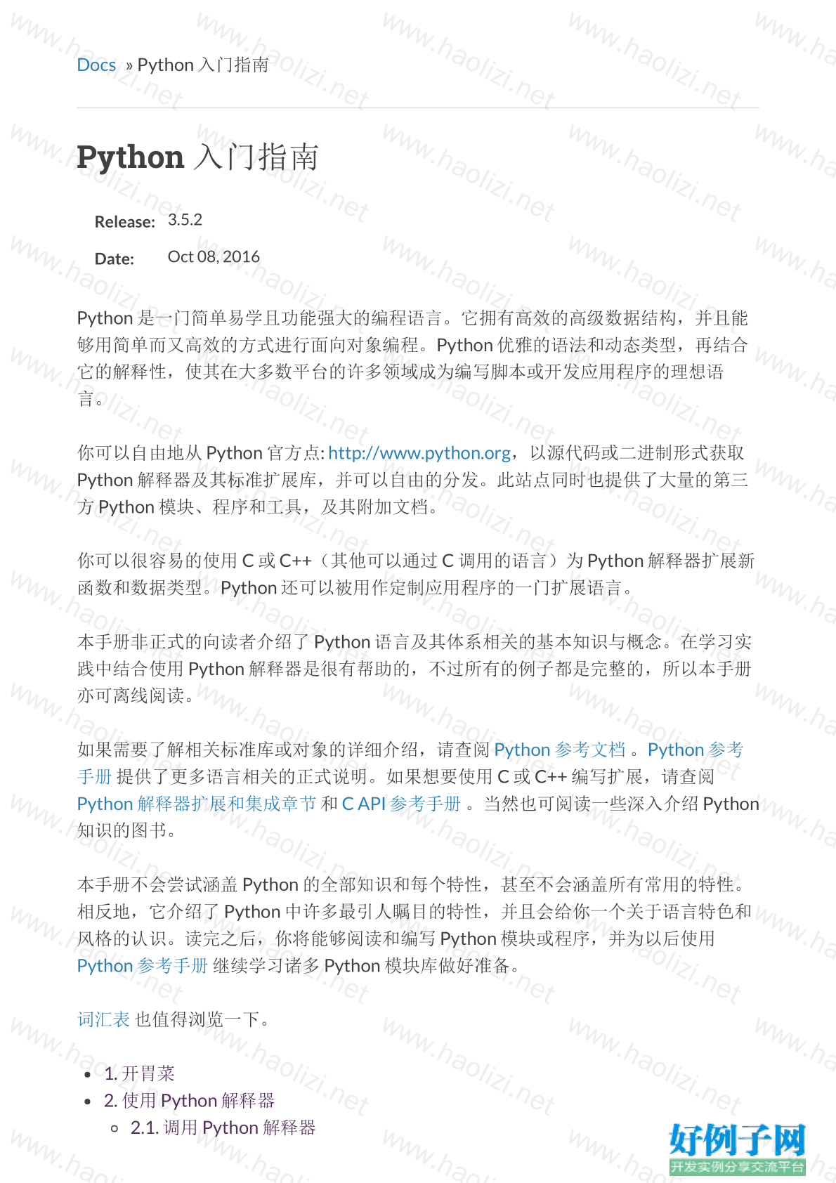 Python初学者指南pdf下载python入门指南 百度云 Csdn博客