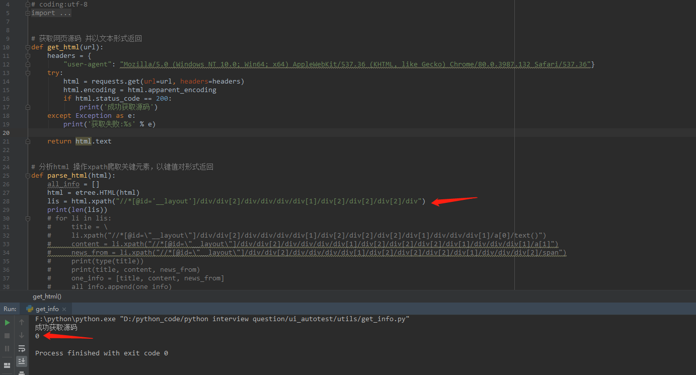 etree.html ()没数据,etree.html的用法问题-CSDN博客