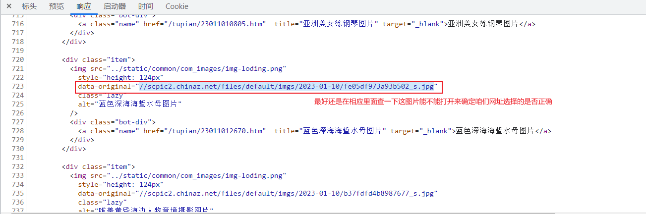 站长素材爬取图片(xpath遇到的问题）_xpath读取不了图片的src-CSDN博客
