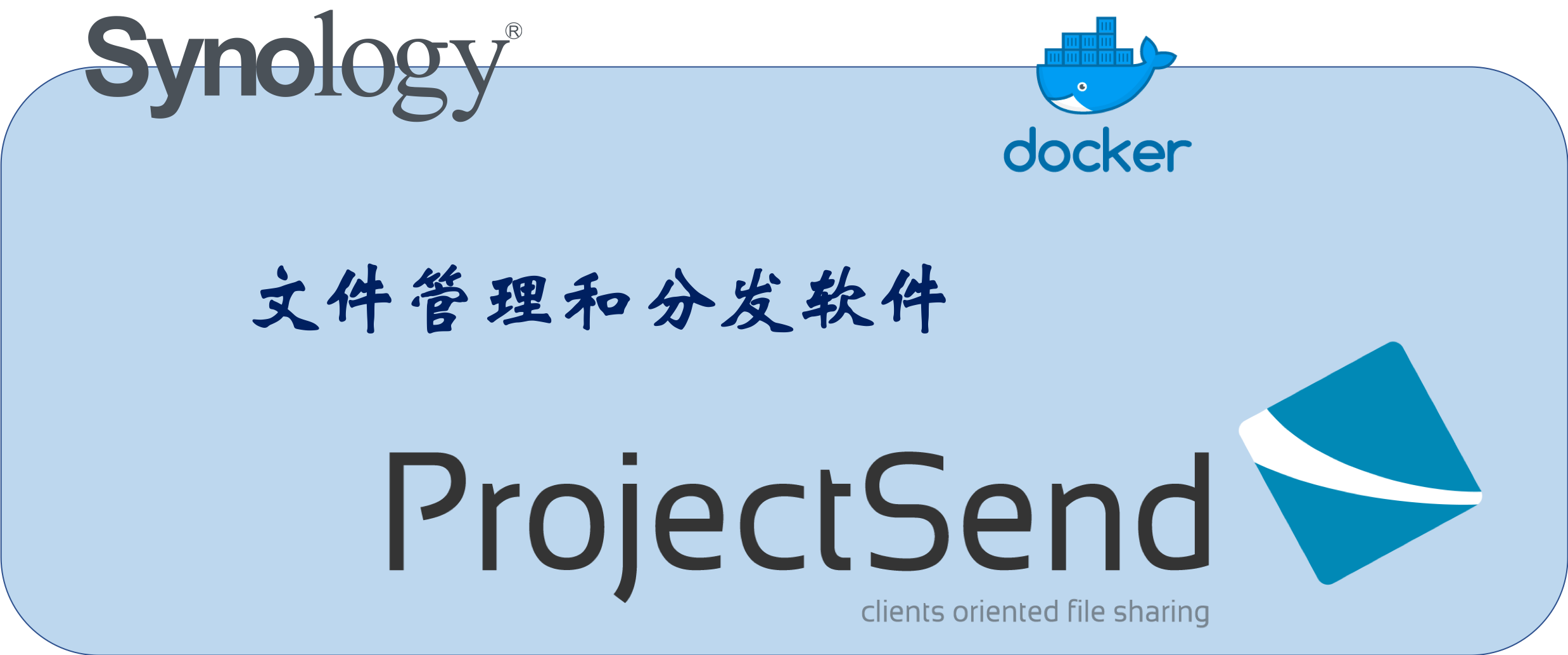 文件管理和分发软件ProjectSend-CSDN博客