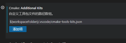 vscode 添加 cmake tool kits_cmake-tools-kits.json-CSDN博客