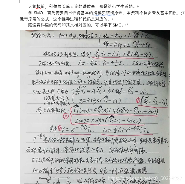 无感Foc电机控制,算法采用滑膜观测器，启动采用Vf，全开源c代码，全开源，启动顺滑，很有参考价值。_无感foc电机控制:采用滑膜观测器算法,vf启动,全开源c代码,启动顺滑,极具参考价值 ...