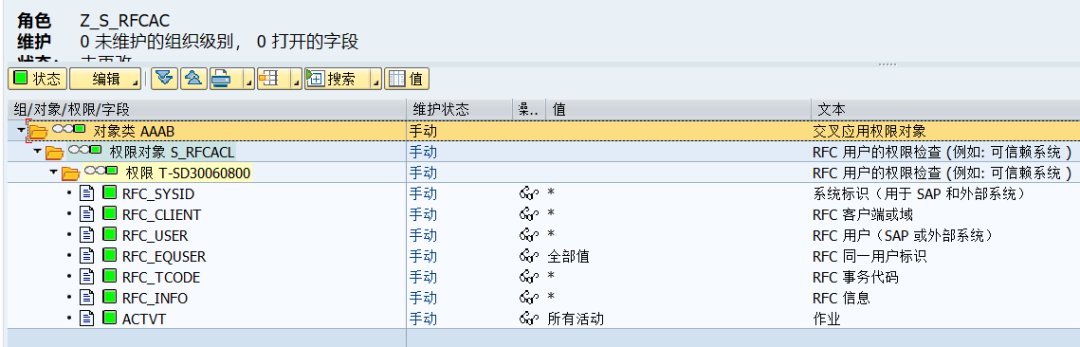 SAP小技巧 S4系统的互信访问-CSDN博客