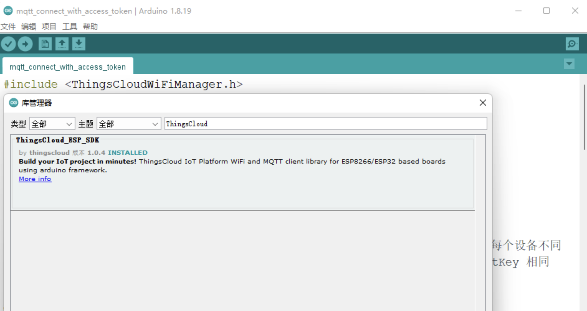 ThingsCloud ESP32/ESP8266 Arduino SDK-CSDN博客