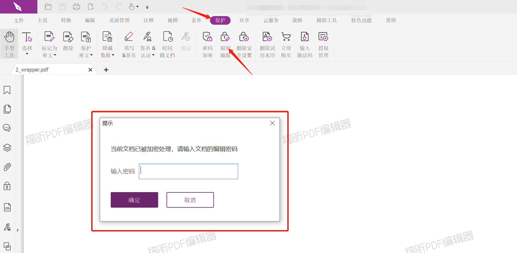Pdf只读模式如何取消？pdf文档只读模式如何消除 Csdn博客 