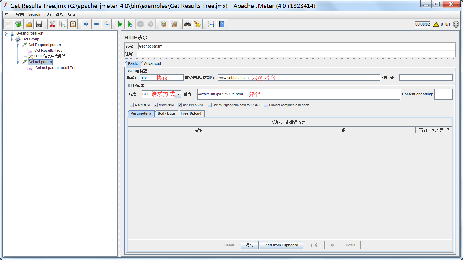 JMeter安装配置使用和发送GET、POST请求以及参数设定_jemeter-CSDN博客
