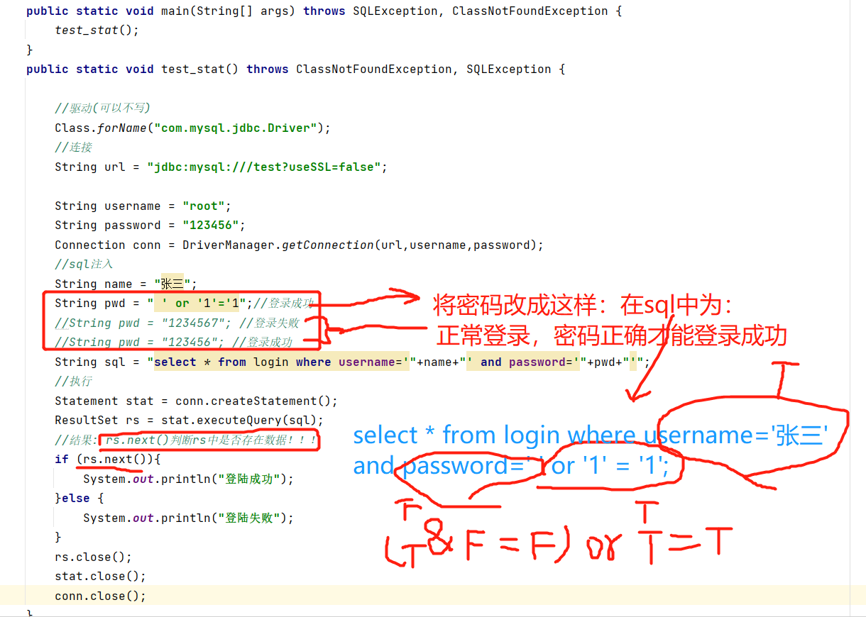 Statement注入与preparedstatement Csdn博客