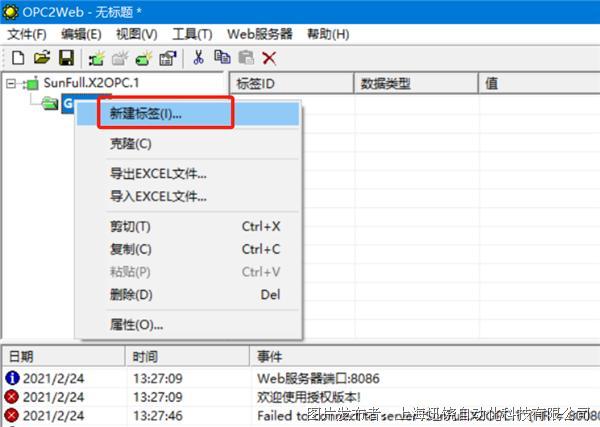 网页通过OPC服务器访问变量,硬件网关通过访问OPC2WEB访问OPC服务器-CSDN博客
