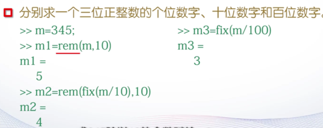 matlab1.2——matlab数值数据类型_matlab 数值的数据格式-CSDN博客