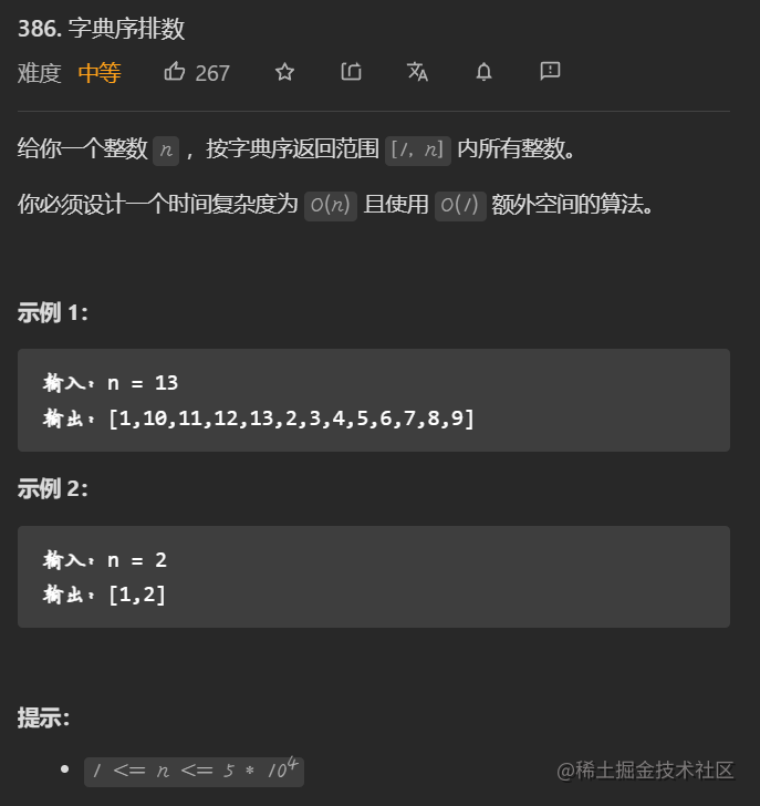 Javaandc题解与拓展——leetcode386字典序排数【么的新知识】c题解拓拓的字典序 Csdn博客