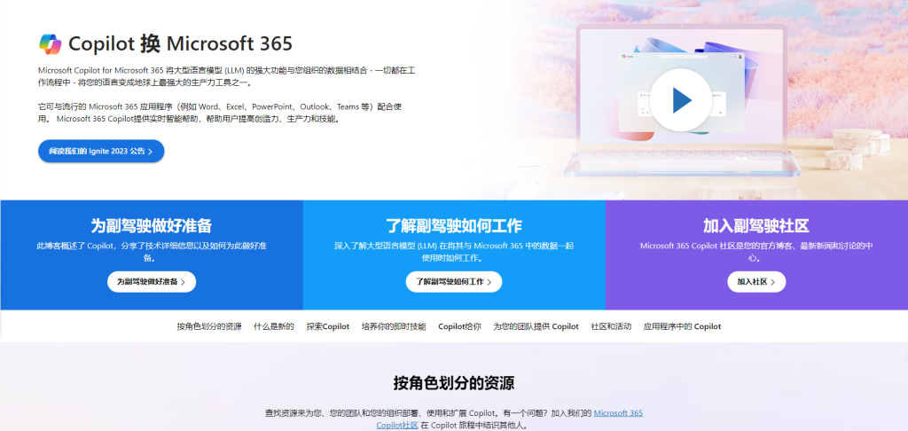 微软Copilot将在二月份正式上线：AI助手成为用户日常工作新伙伴-CSDN博客