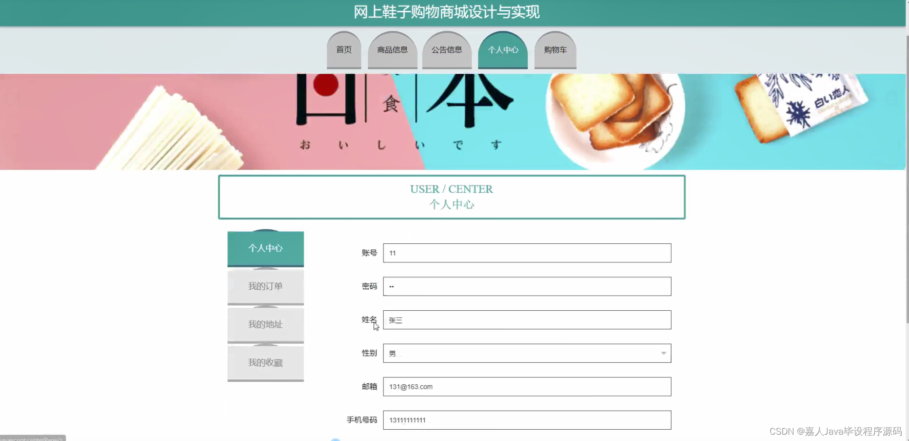 [附源码]JSP+ssm计算机毕业设计网上鞋子购物商城设计与实现2v978【源码、数据库、LW、部署】_前端编码服装鞋包首页设计与实现-CSDN博客