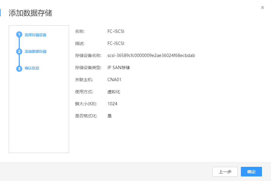【FusionCompute】基于FreeNAS部署并使用虚拟存储（五）_freenas的使用-CSDN博客