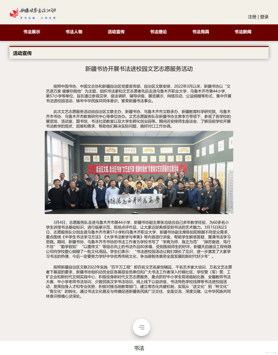 Dreamweaver网页设计与制作100例：用DIV+CSS技术设计的书法主题网站（web前端网页制作课作业）...-CSDN博客