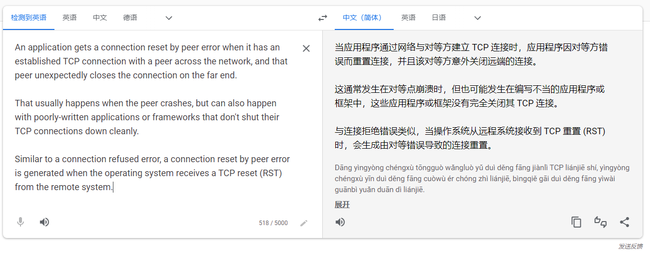 【TCP】关于TCP连接中，Connection reset by peer和Connection reset原因分析_tcp connection reset by peer-CSDN博客