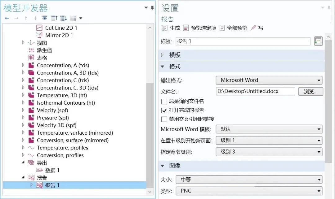 COMSOL后处理与可视化_comsol等值线数值显示_midiio的博客-CSDN博客