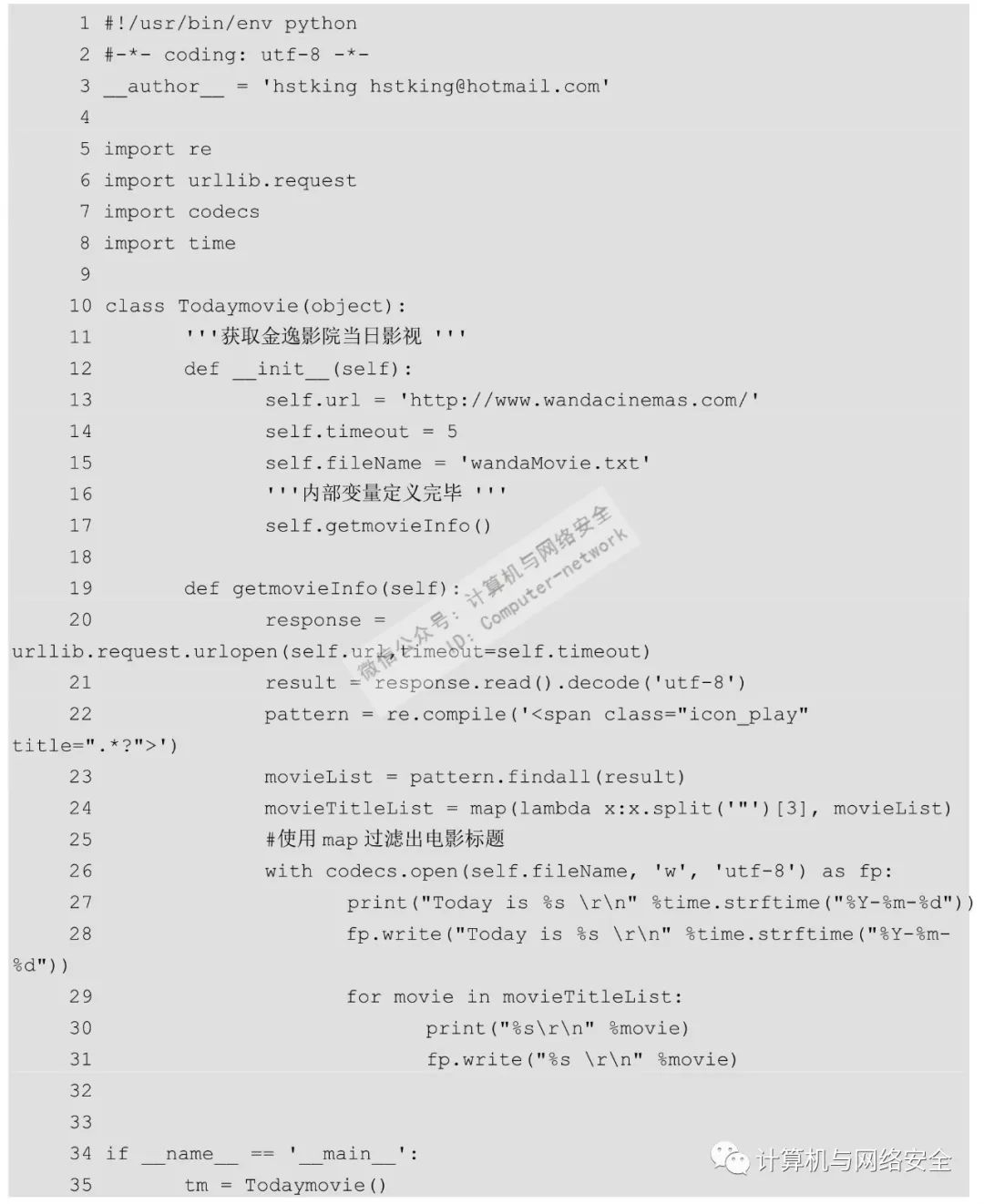 Python Re模块python 爬虫:re模块(正则表达式) Csdn博客