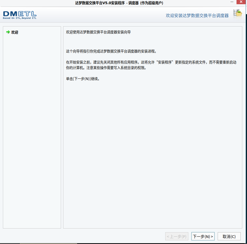 达梦数据交换平台软件DMETL部署_达梦etl-CSDN博客