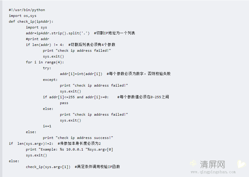Python判断字符串合法详解python判定ip地址合法性的三种方法 Python中判断一个字符串是否是ip地址 Csdn博客 3438