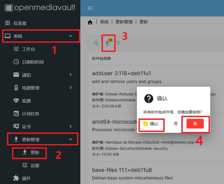 DIY NAS OMV6（Opendemiavault）教程（2）文件系统设置_omv raid-CSDN博客