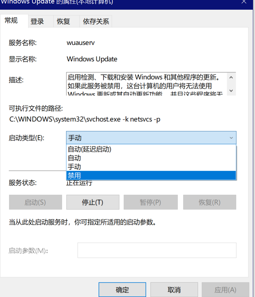 Windows关闭自动更新服务-CSDN博客