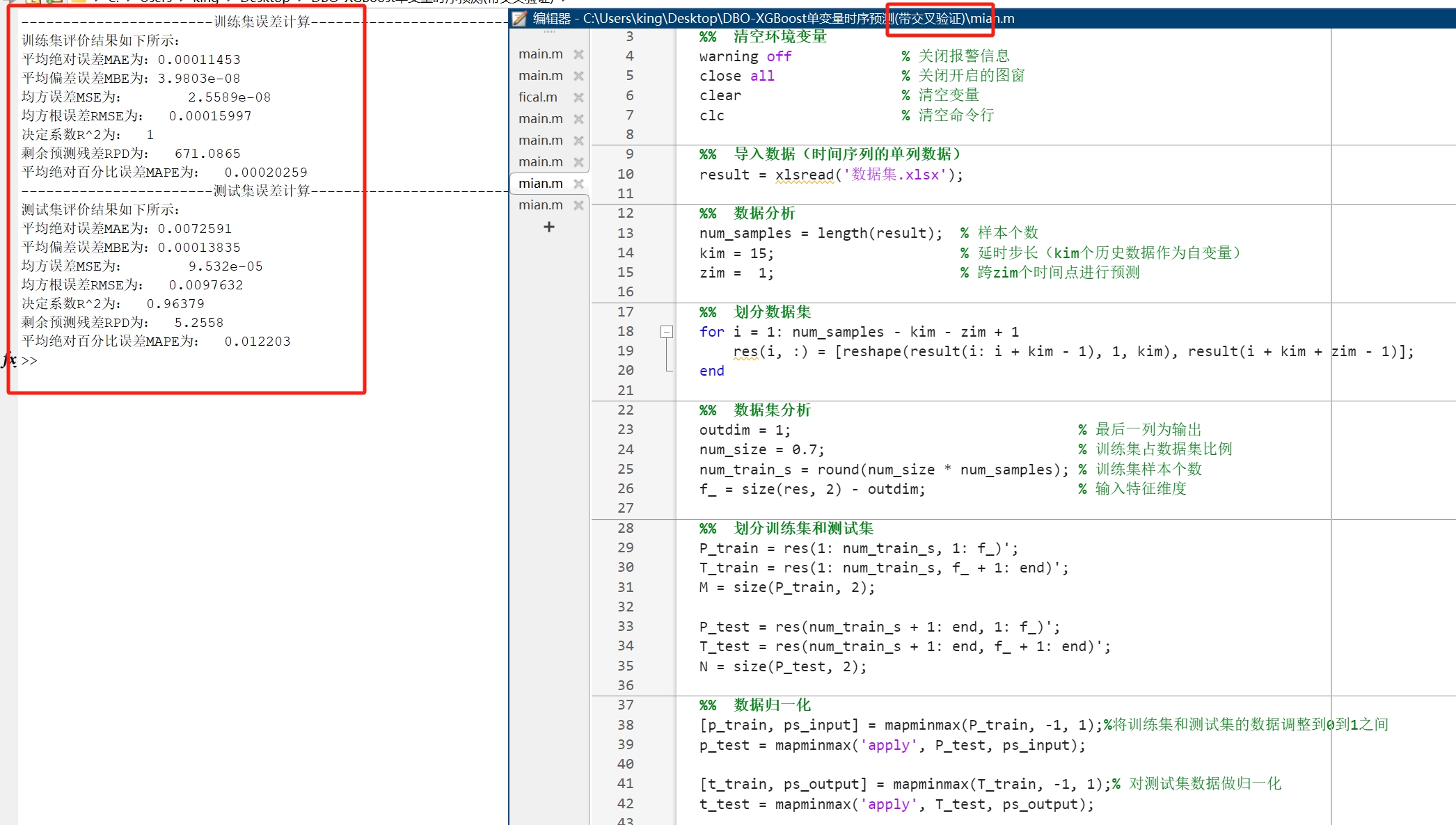 基于蜣螂算法优化XGBoost(DBO-XGBoost)的数据单变量时序预测 Matlab代码+交叉验证-CSDN博客