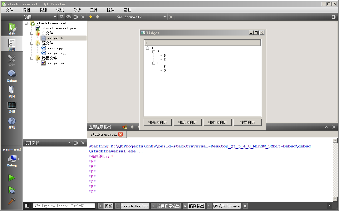 [QT_033]Qt学习之顺序容器：QVector、QStack-CSDN博客